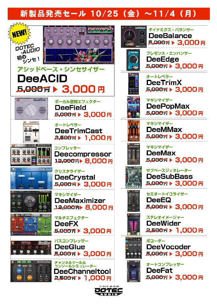 DOTEC-AUDIO（ドーテック・オーディオ） - VST & AU & AAX plug-ins
